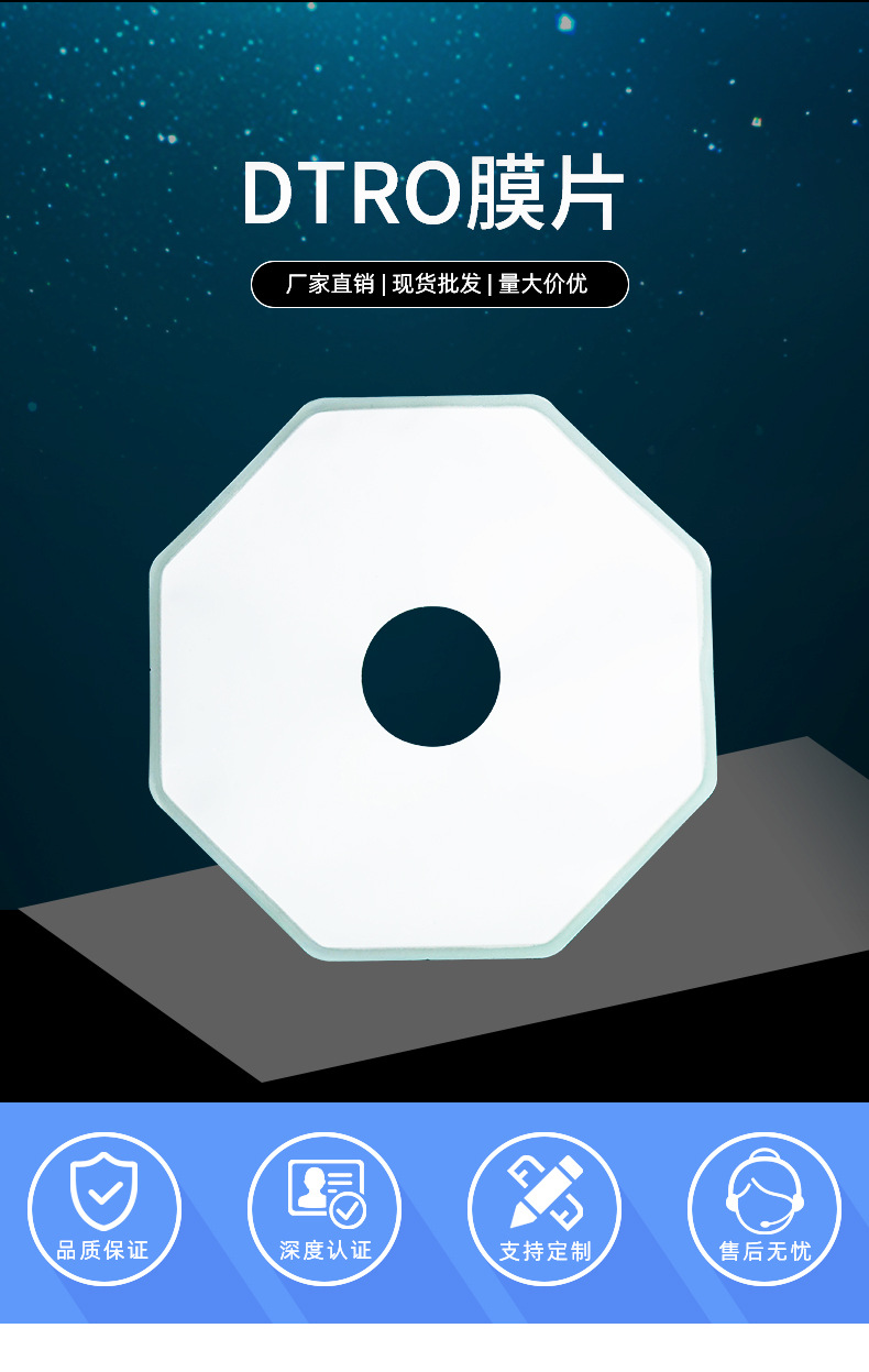 碟中碟:DTRO膜片更换的标准化流程_广东碟中碟膜技术有限公司