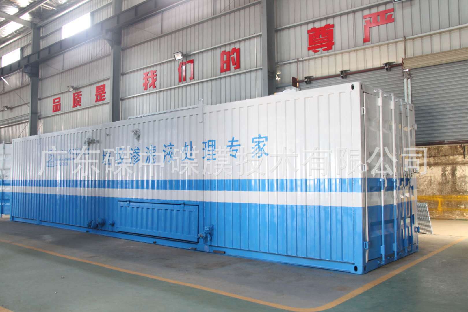 碟中碟：工业废水处理中DTRO膜技术有什么特点?_广东碟中碟膜技术有限公司