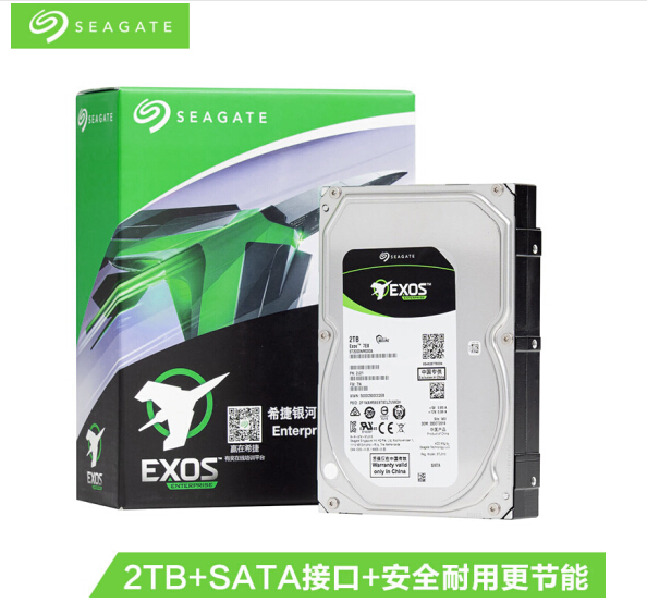 希捷2TB(ST2000NM000A)企业级机械硬盘-上海舟若电子有限公司