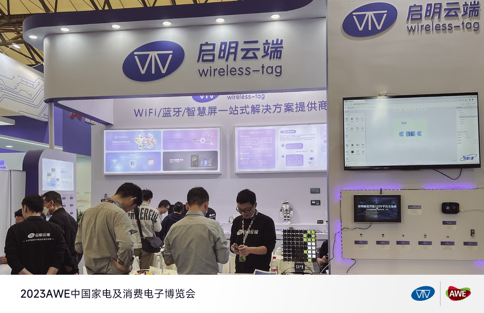 AWE2023 | Exciting Showcase by wireless-tag_深圳市启明云端科技有限公司