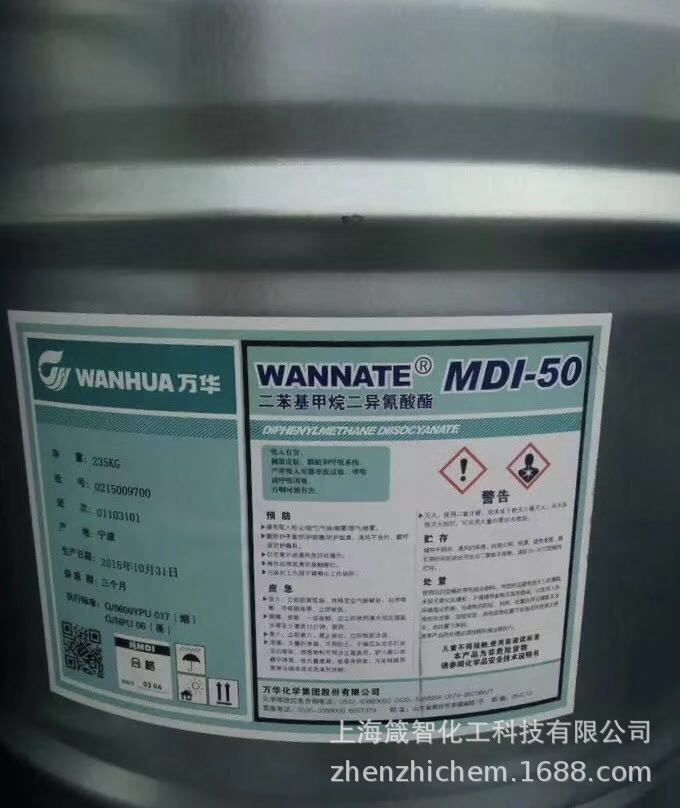 MDI-50_上海箴智化工科技有限公司