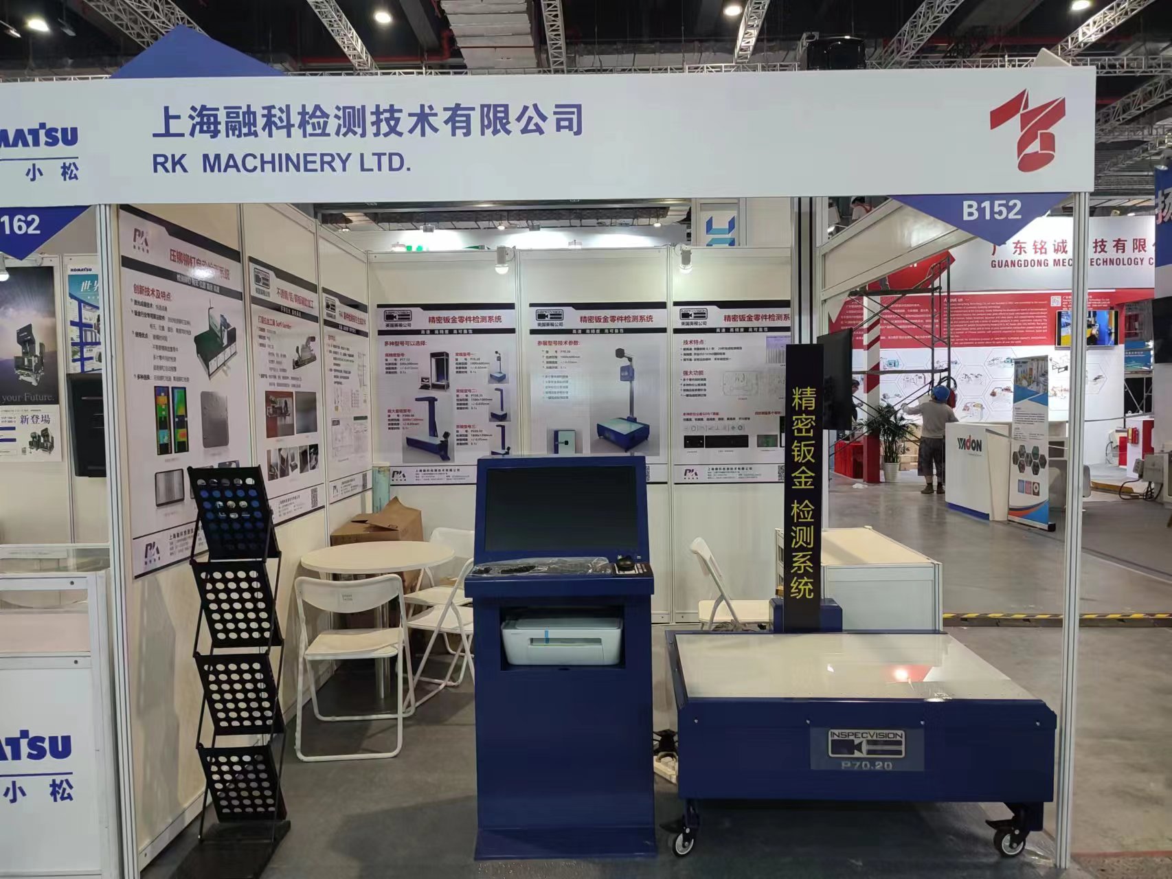 Sheet metal inspection system Planar, QA-CAD exhibits at 2023 MetalForm