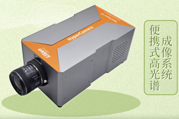 Ground object spectrometer manufacturer-UAV hyperspectral imaging ...