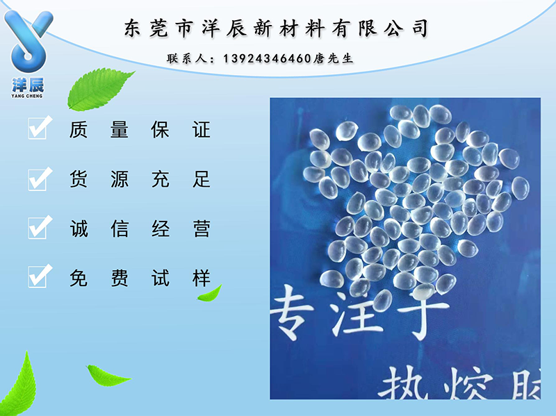 EAA 5980高熔指-东莞市洋辰新材料有限公司