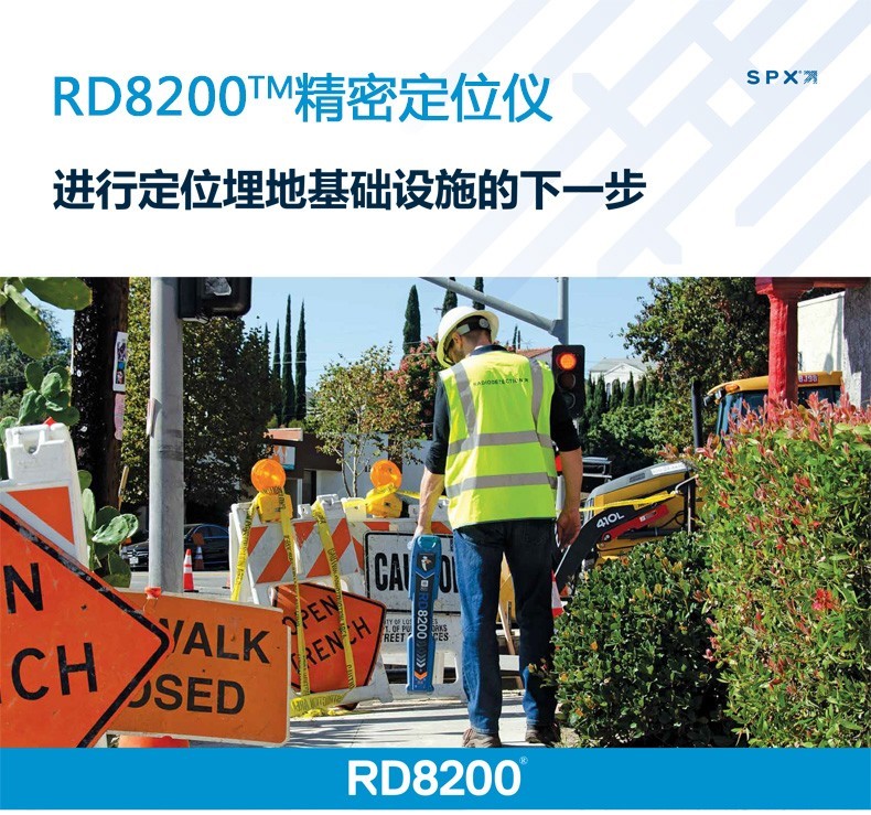 英国雷迪RD8200-广东云天智能科技有限公司