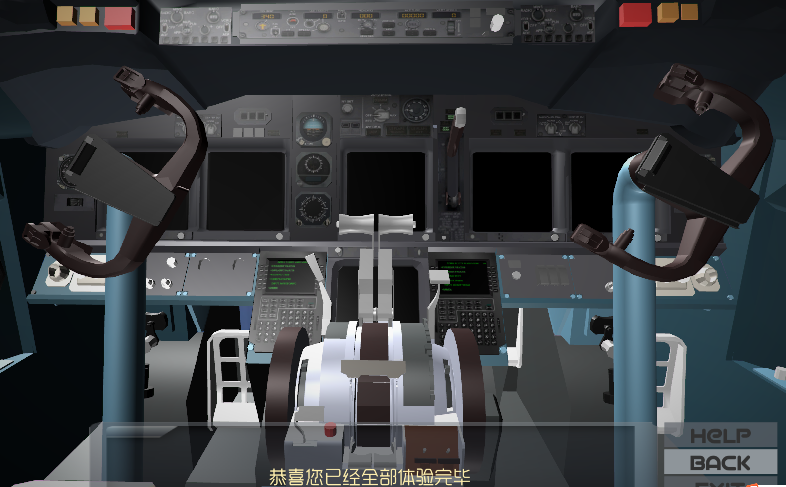 甚高频全向信标导航(VOR)教学辅助与维修模拟训练系统-航太信息科技(上海)有限公司