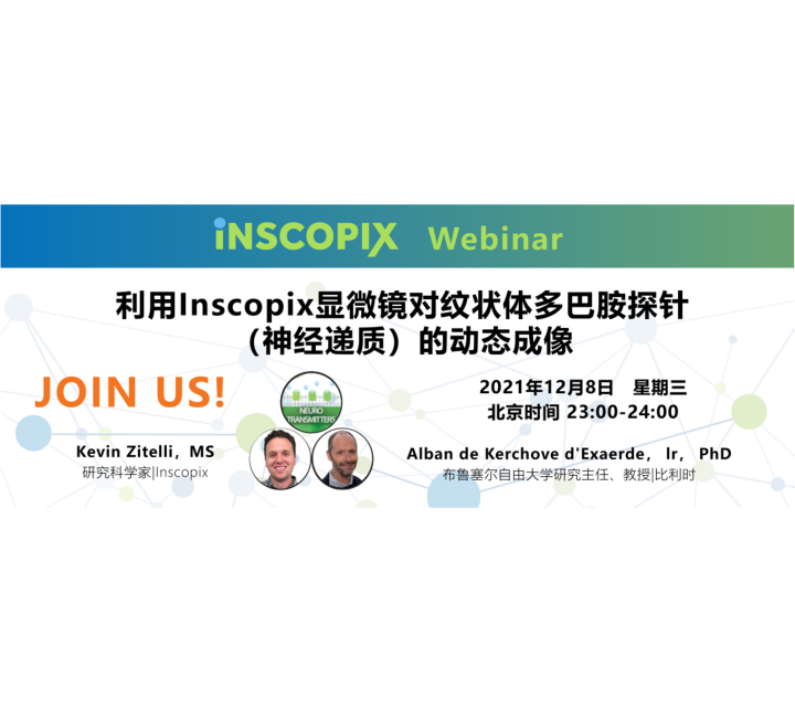 Inscopix独家代理_钙成像_nVista_双光子_因斯蔻浦(上海)生物科技有限公司