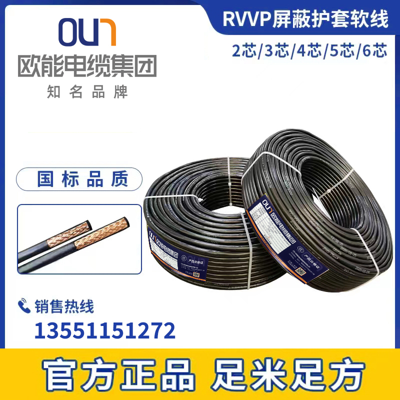 RVVP电缆线-成都华胜威照明器材有限公司