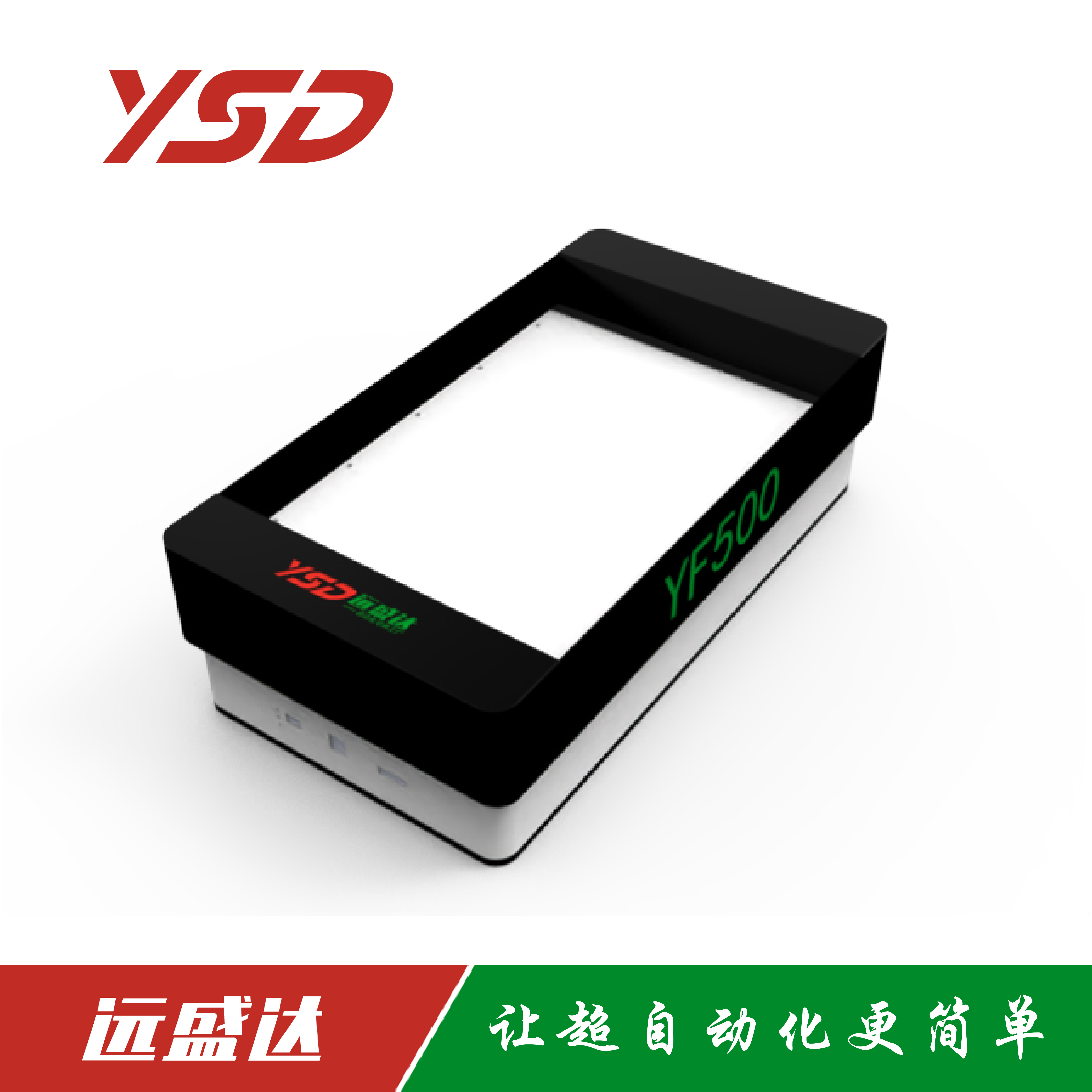 柔性供料器YF500_柔性振动盘_深圳市远盛达自动化有限公司