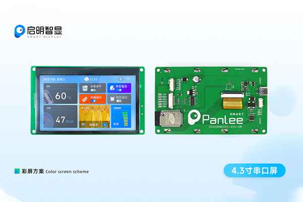 QM Smart Panlee 4.3-inch serial screen successfully passed the EMC\EMI certification_Shenzhen QM ...