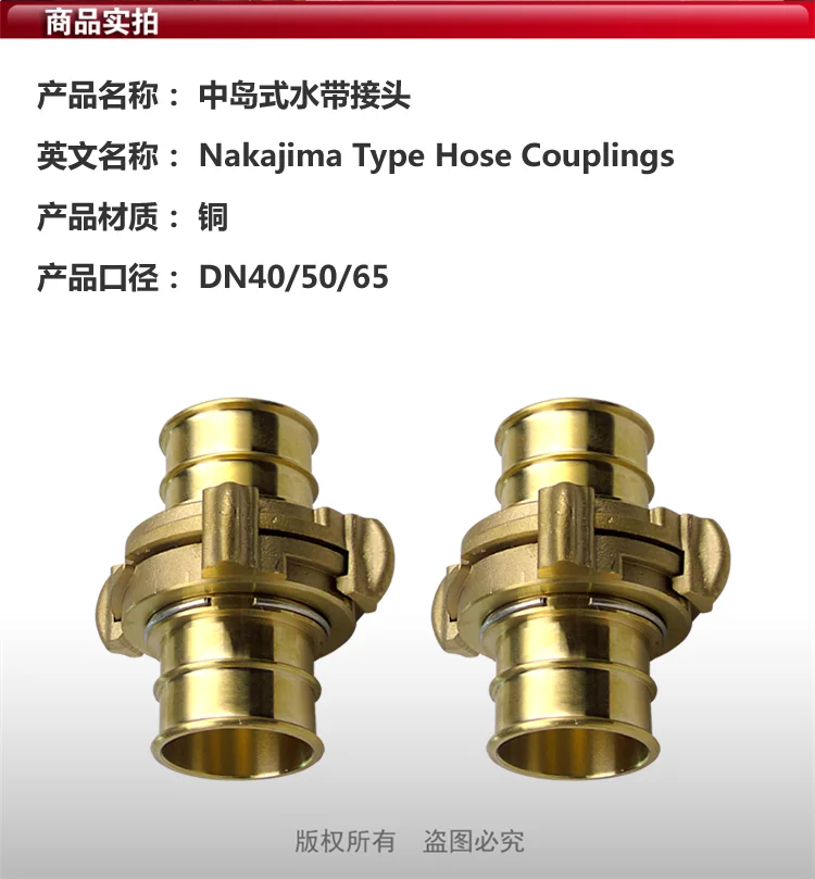 Brass Nakajima Type Fire Hose Coupling Manufacturing-For Sale