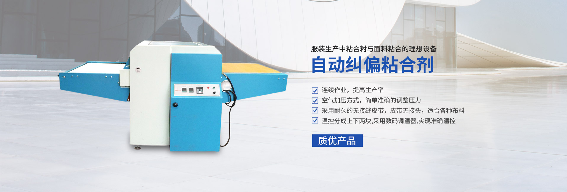 上海拉毛机销售：为您提供高质量的产品和专业的服务_上海贝龙机械有限公司