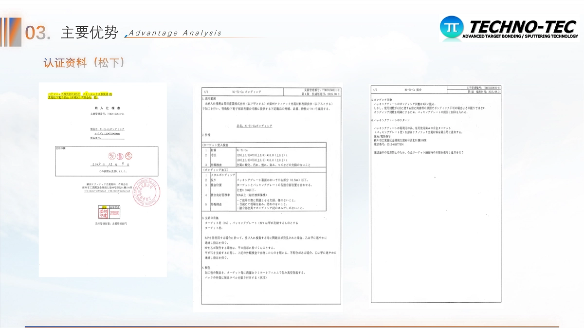 Panasonic Certification