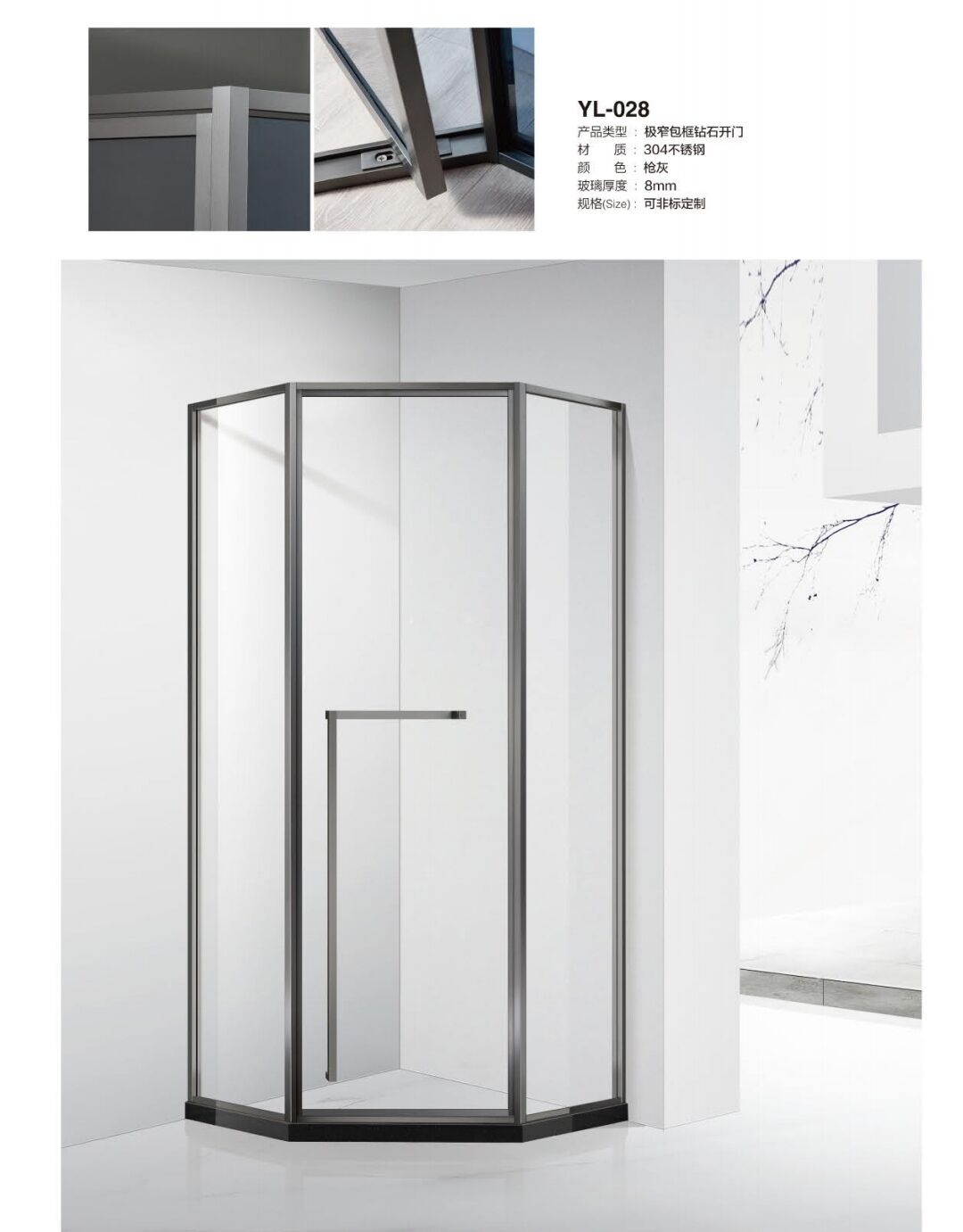 YL-028淋浴房_无锡宝世林卫浴有限公司