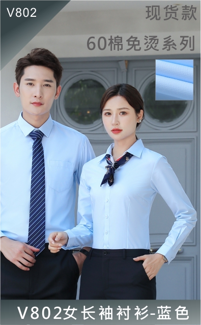 V802女长袖60棉液氨免烫衬衫-蓝色,工作服,常熟衣吉欧服饰有限公司