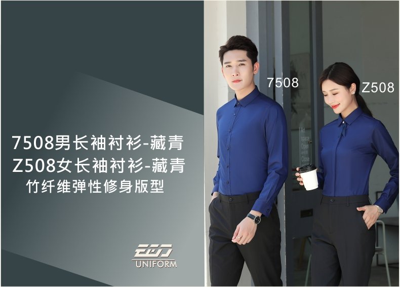 Z508女长袖竹纤维弹性修身衬衫-藏青,常熟衣吉欧服饰有限公司,工作服