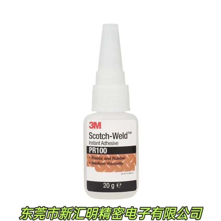 3M Scotch-Weld 快干胶——吉尼斯世界纪录获得者_东莞市新汇明精密电子有限公司