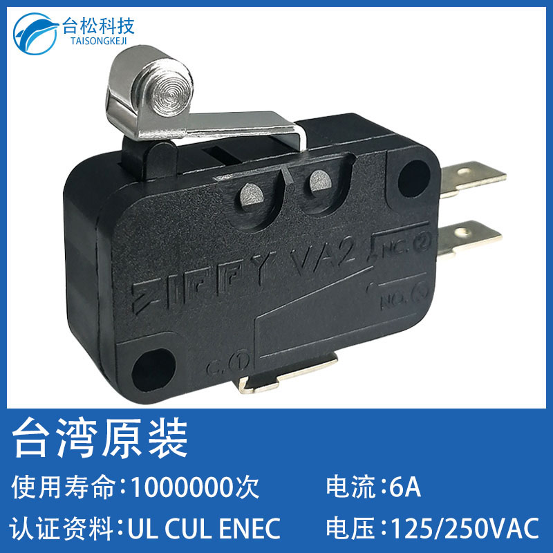 中国台湾原装ZIPPY新巨微动开关机械制动售货机大电流微动开关VA2_深圳市台松科技有限公司
