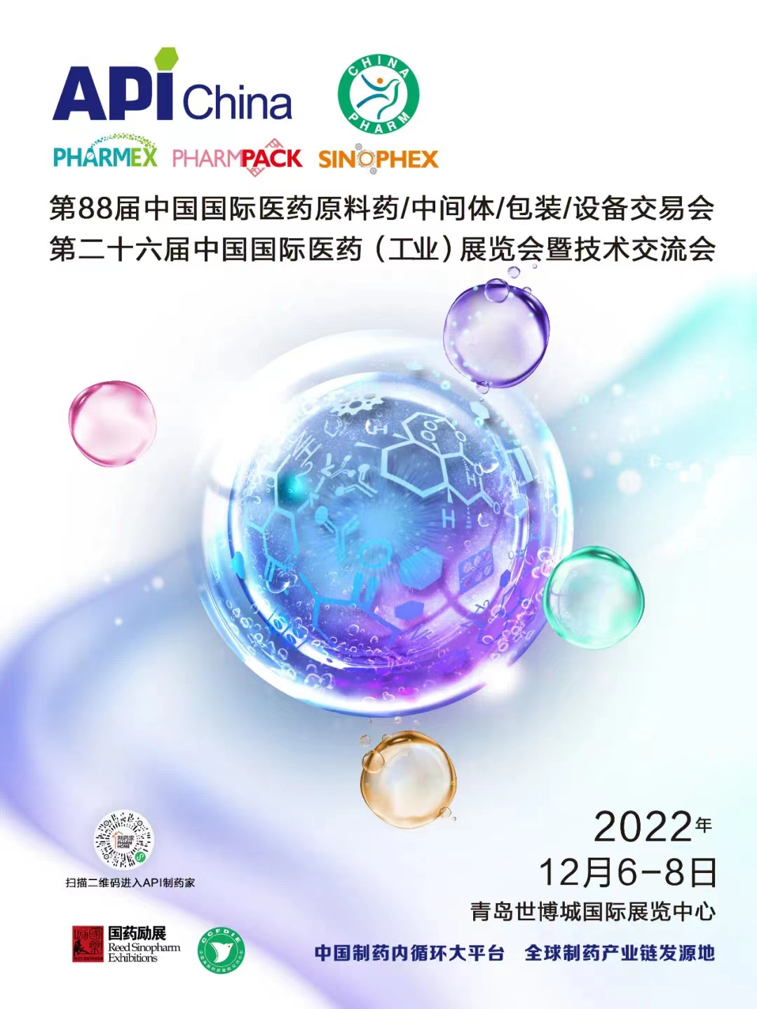 Exhibition Express｜Postponement of the 88th API China_Innova GreenTech Inc.