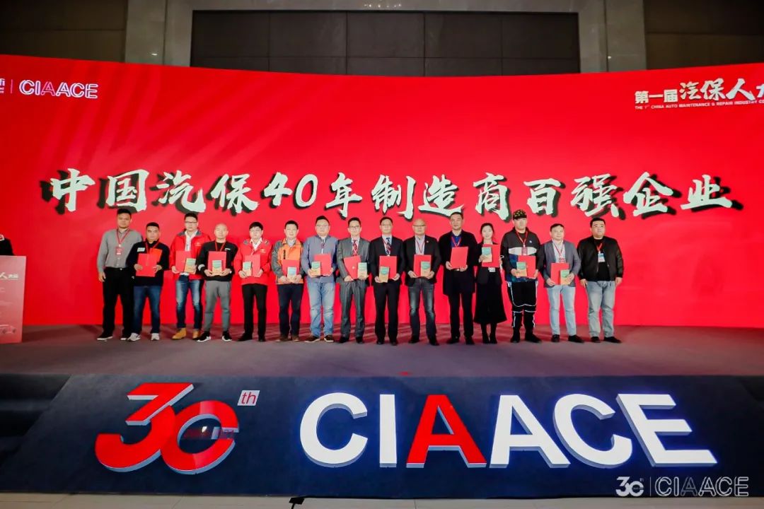 Fabit Beijing Yasen Automotive Equipment and Supplies Show Review ...