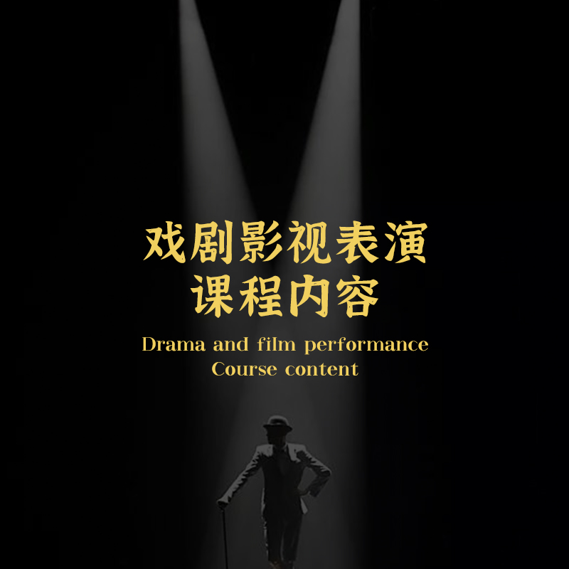 Major in Drama and Film Performance-CHANCE ARTSCHOOL