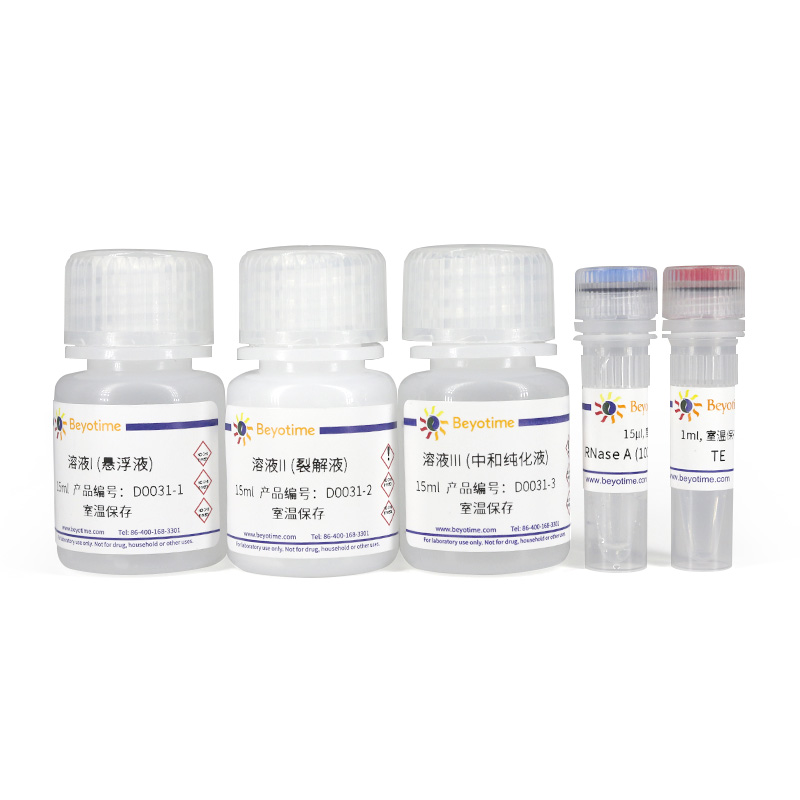 碧云天Beyotime杆状virus穿梭载体bacmid小量抽提试剂kit盒,南京文达化玻试剂,化学试剂,仪器设备