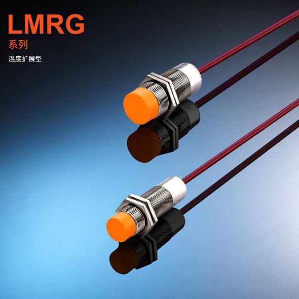 LMRG系列温度扩展型_浙江罗舸智能科技有限公司