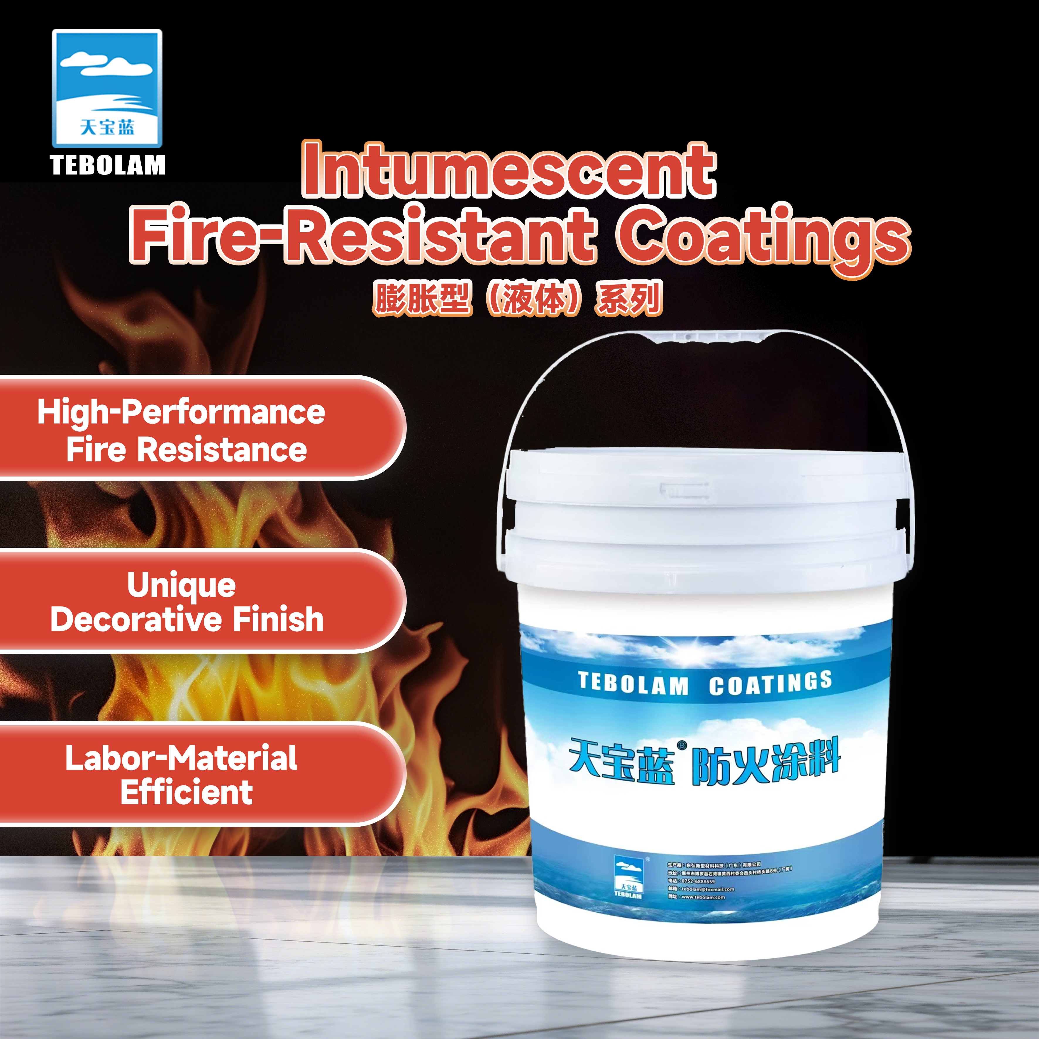 Tianbaolan’s Liquid Intumescent Fire-Resistant Coatings: Elevating ...