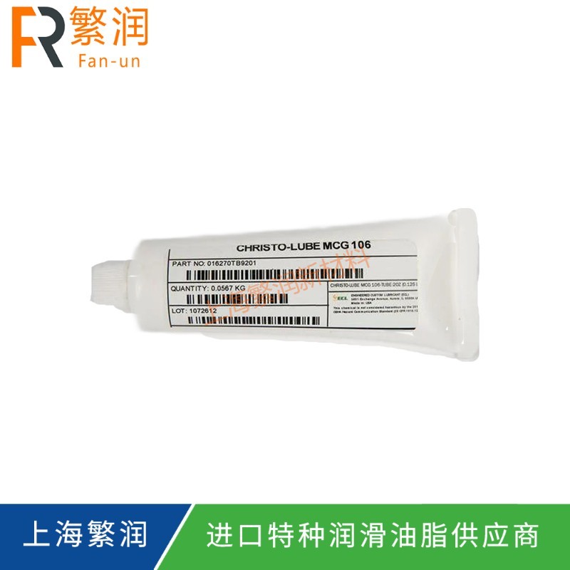 ECL CHRISTO-LUBE MCG 106_上海繁润新材料有限公司