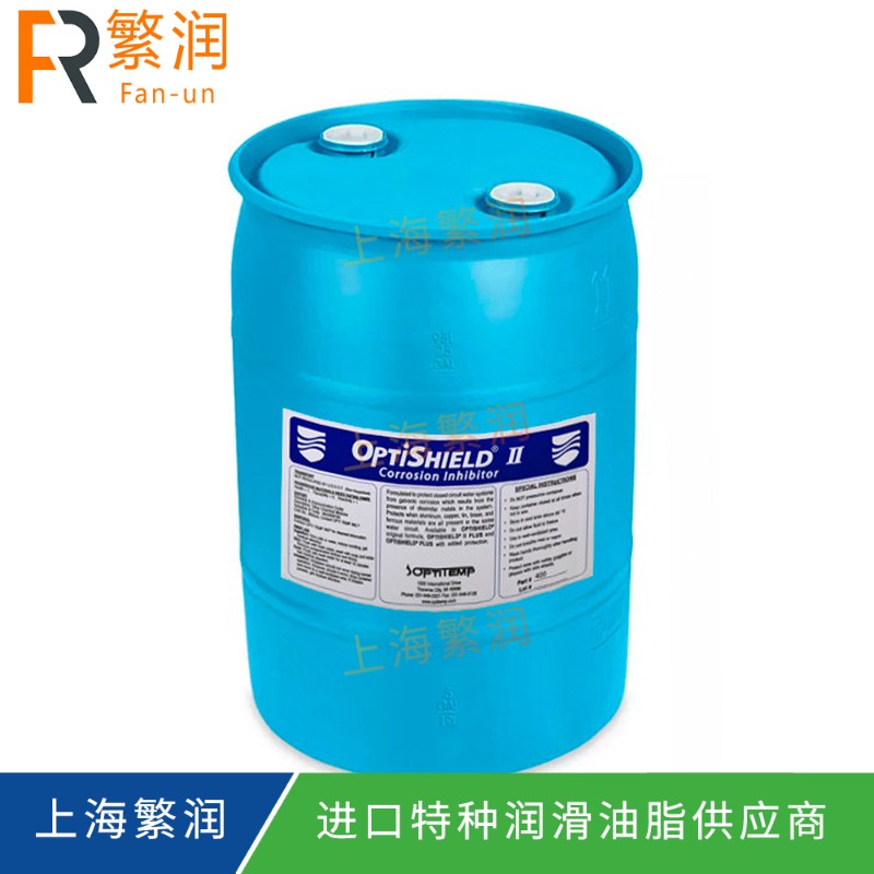 OptiShield II 400111 30加仑包装_上海繁润新材料有限公司