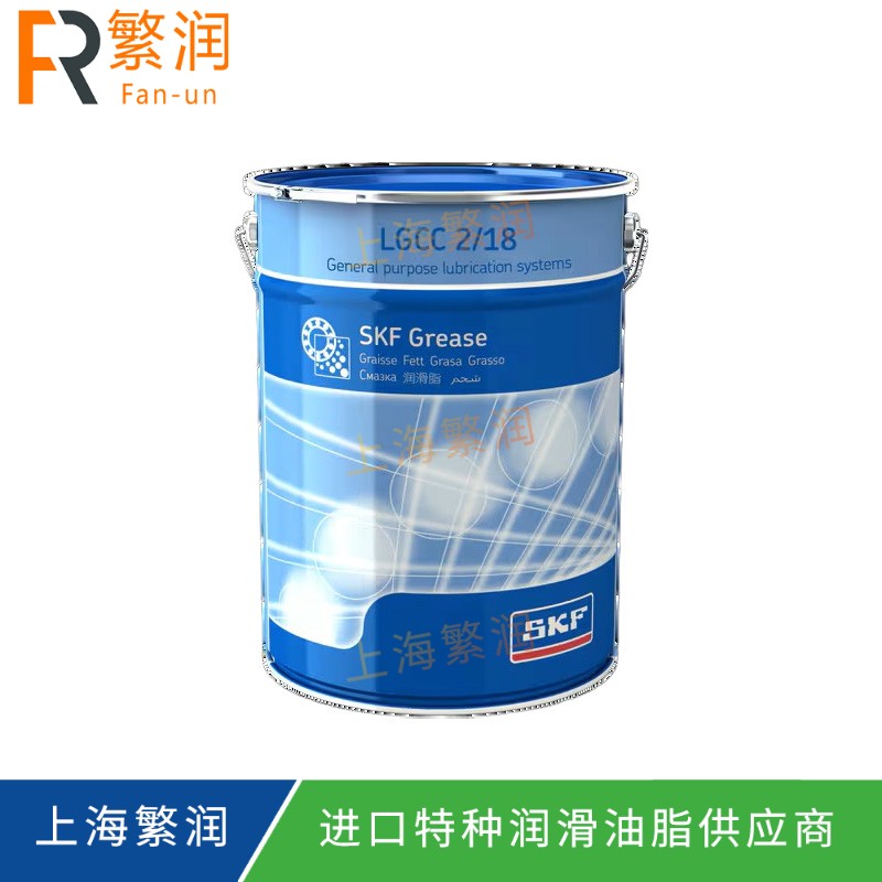SKF LGCC 2_上海繁润新材料有限公司