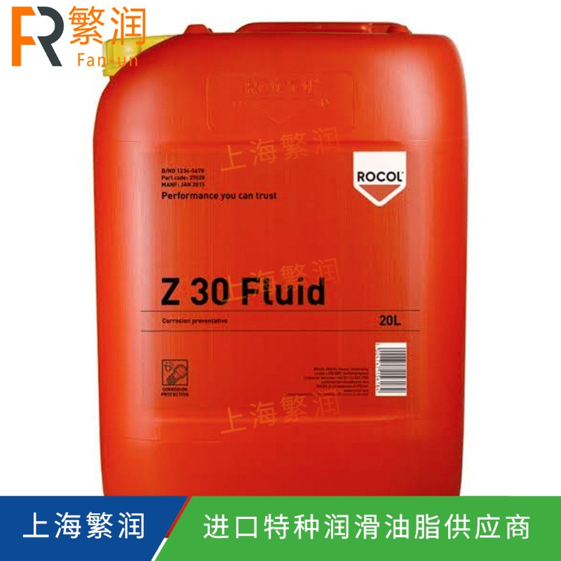Rocol Z30 FLUID_上海繁润新材料有限公司