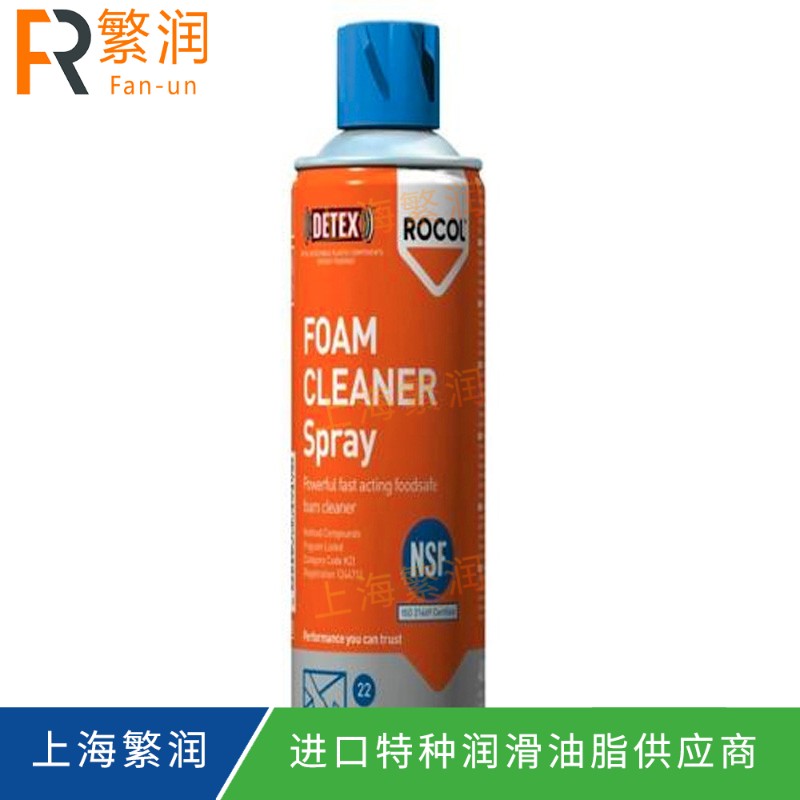 Rocol FOAM CLEANER Spray_上海繁润新材料有限公司