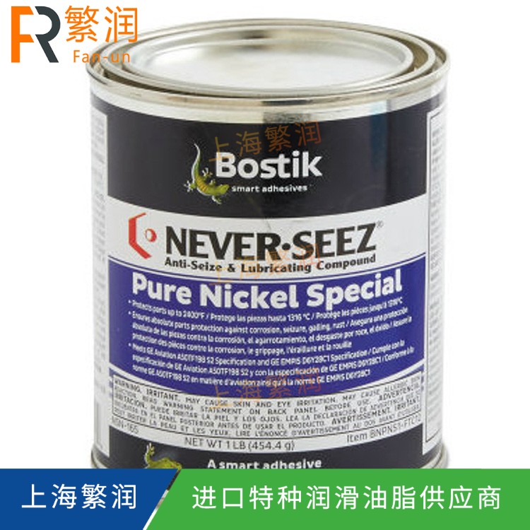Never Seez NSN-165 Pure Nickel Special_上海繁润新材料有限公司