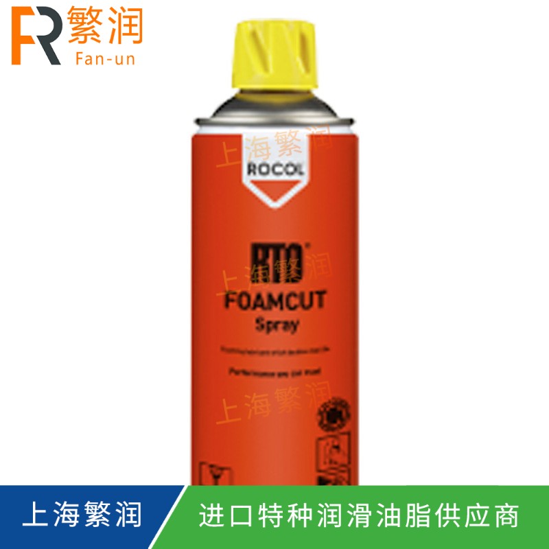 Rocol RTD Spray_上海繁润新材料有限公司