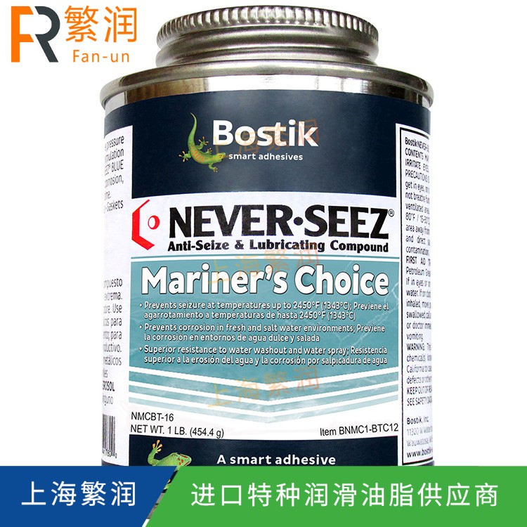 Never Seez NMCBT-16 Marine Grade Anti Seize_上海繁润新材料有限公司