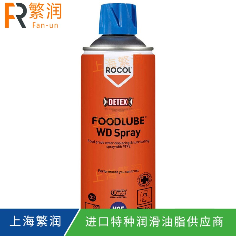 Rocol FOODLUBE WD Spray_上海繁润新材料有限公司