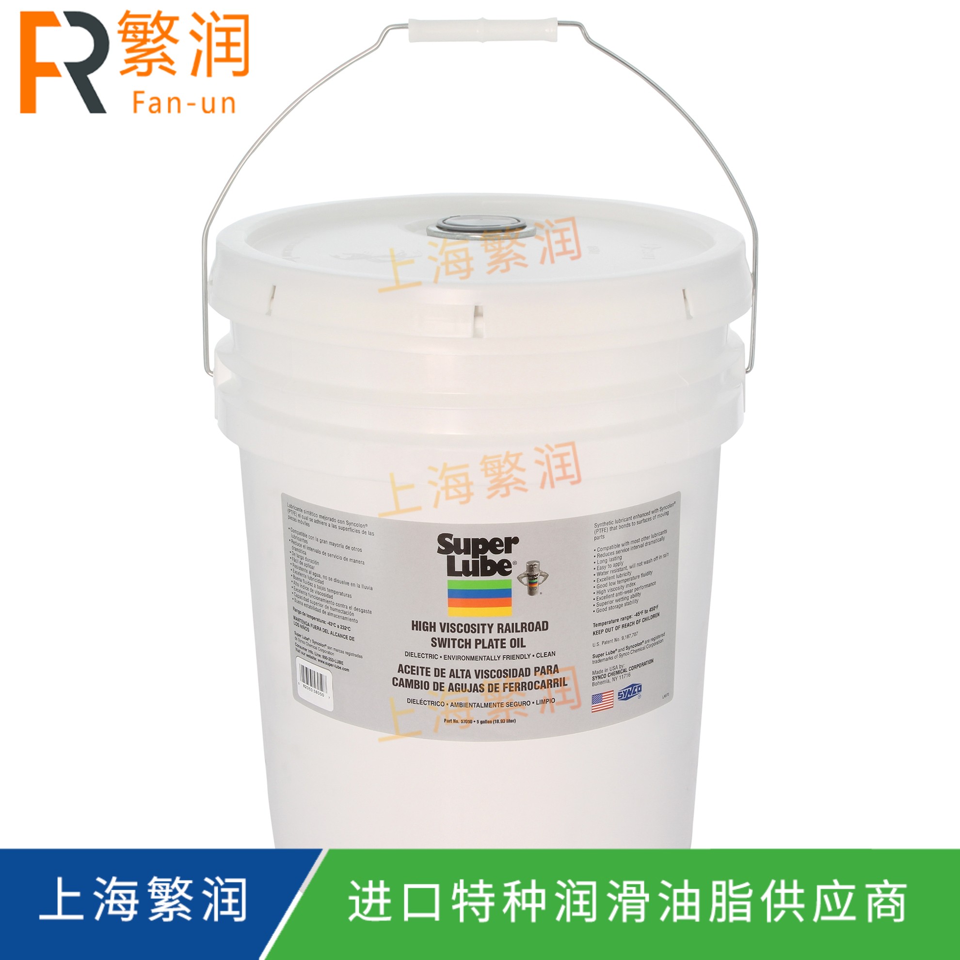 SuperLuber 57050 High Viscosity Railroad Switch Plate Oil_上海繁润新材料有限公司
