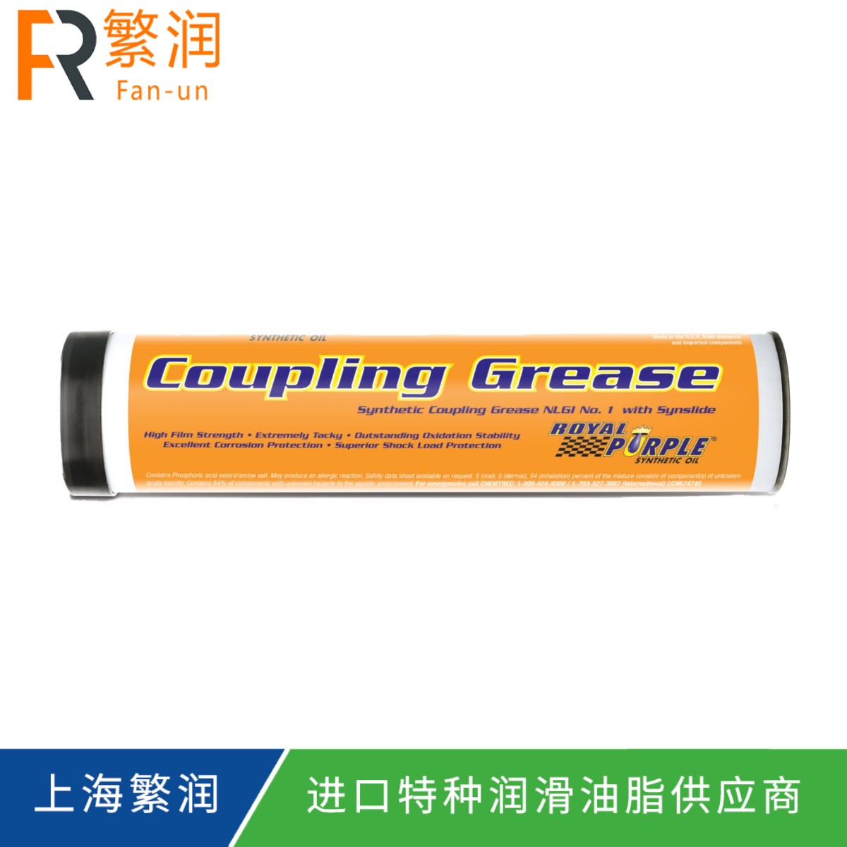 Royal purple Coupling Grease EP 1_上海繁润新材料有限公司
