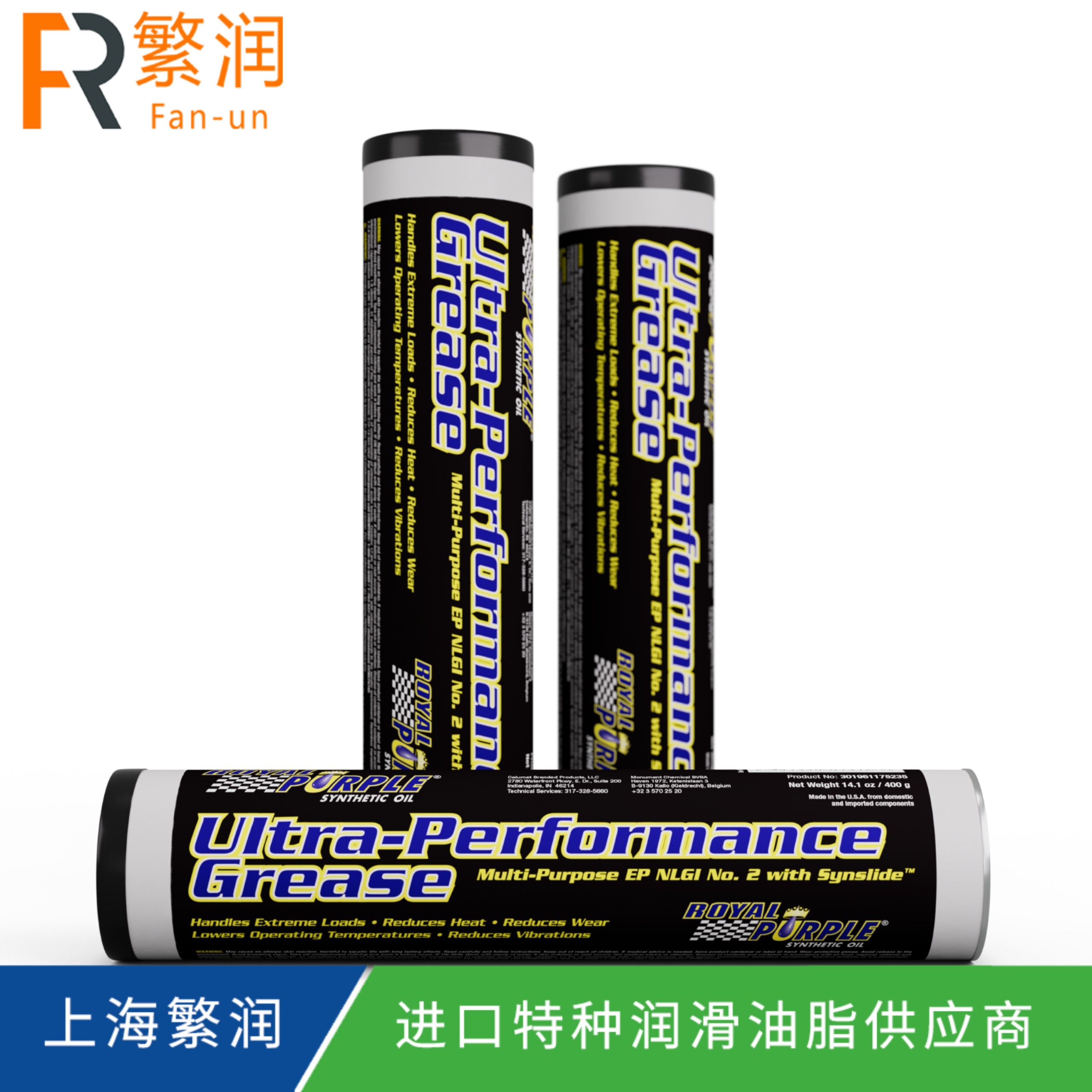 Royal purple Ultra Performance MP Grease 1_上海繁润新材料有限公司