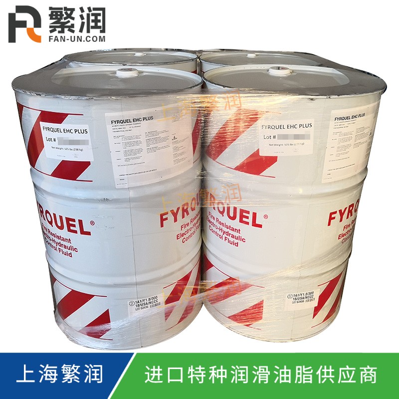 Fyrquel EHC Plus_上海繁润新材料有限公司