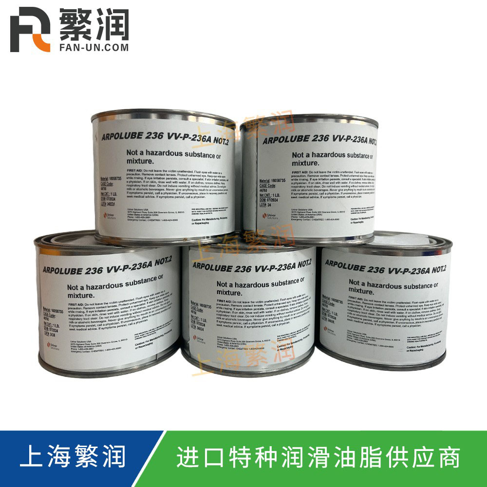 Univar Arpolube VV-P-236_上海繁润新材料有限公司