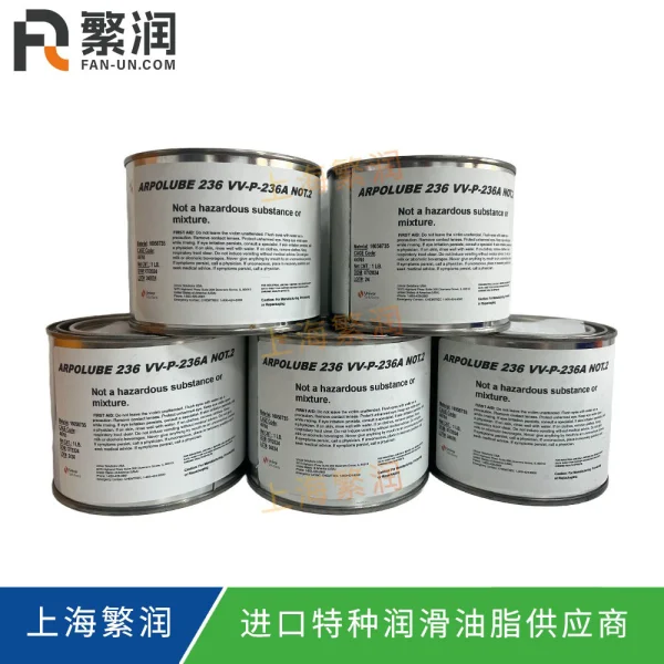 Univar Arpolube VV-P-236_上海繁润新材料有限公司
