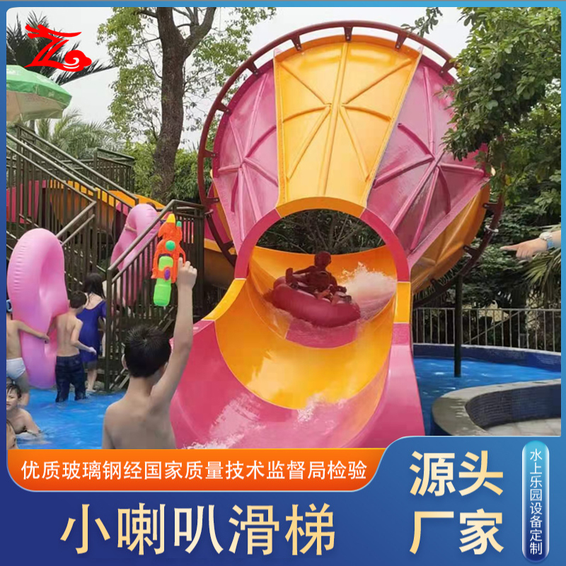 Mini Tornado Slide_Guangzhou Telo Water Park Equipment Co., Ltd.
