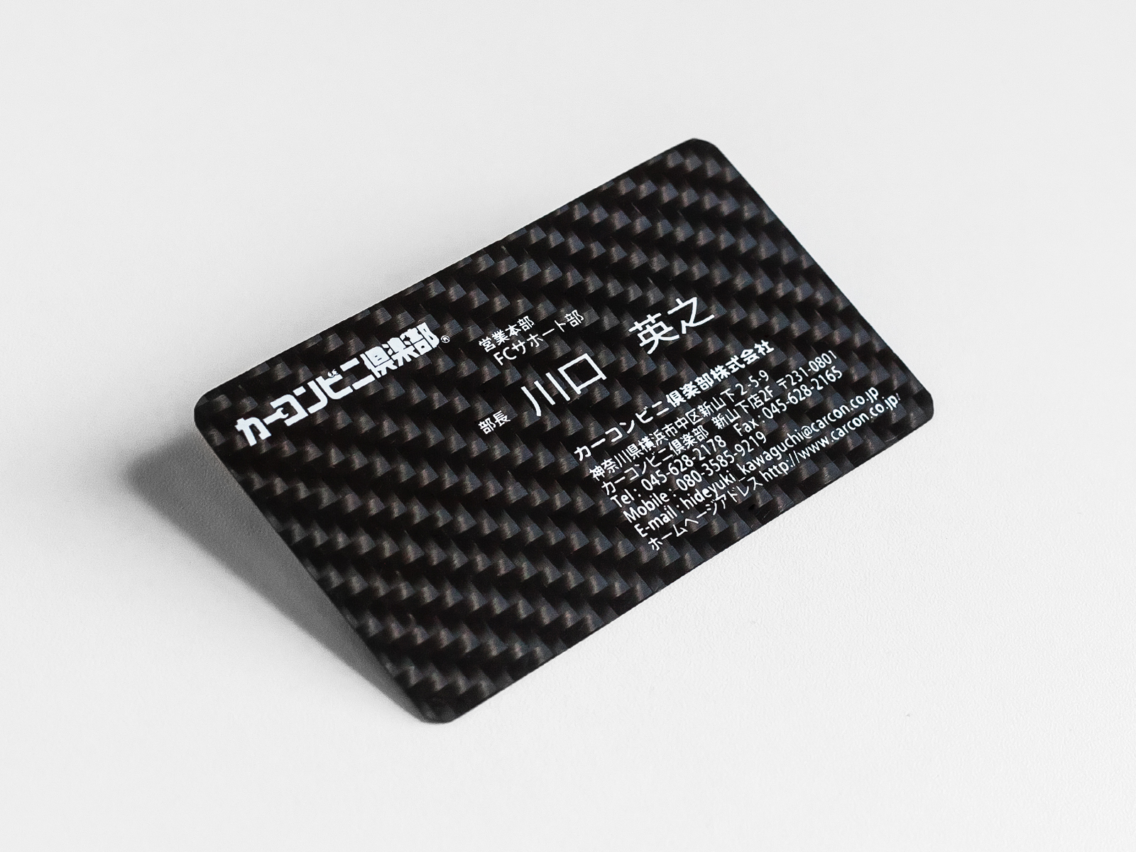 Fiber carbon business card.