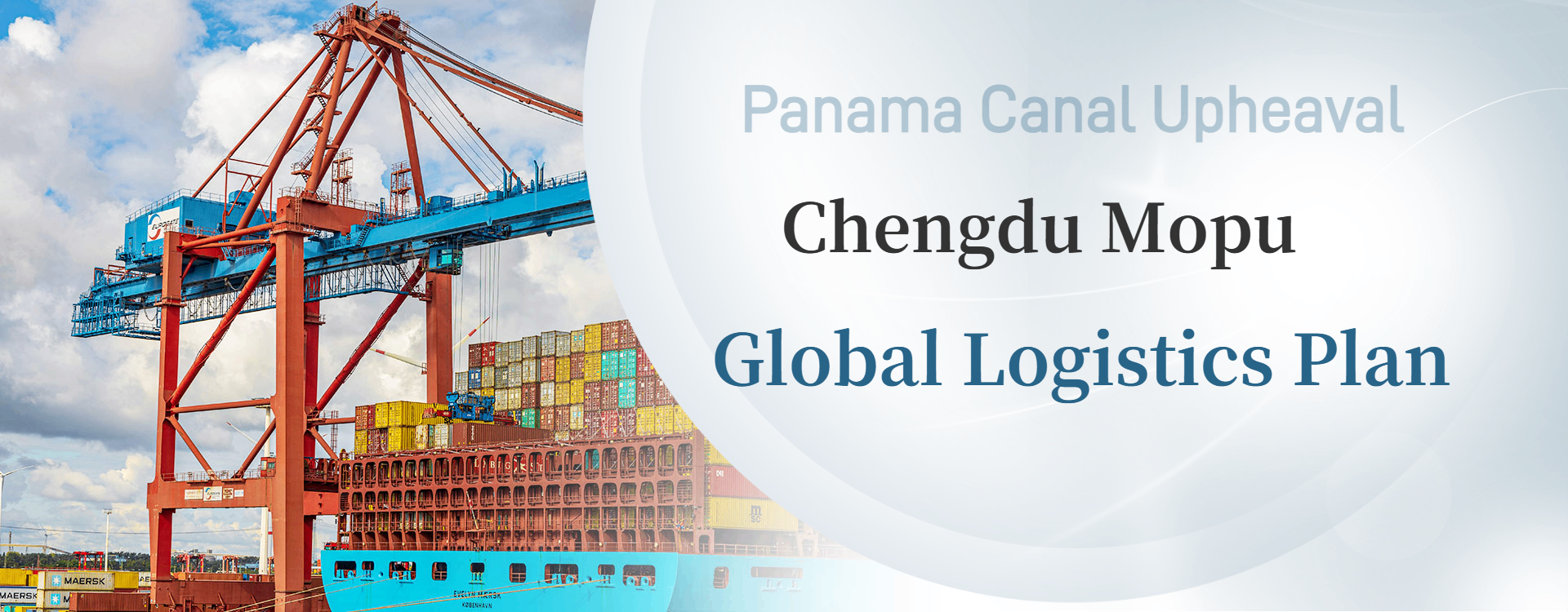 Chengdu Mopu Launches Global Logistics Resilience Upgrade Plan Amid ...