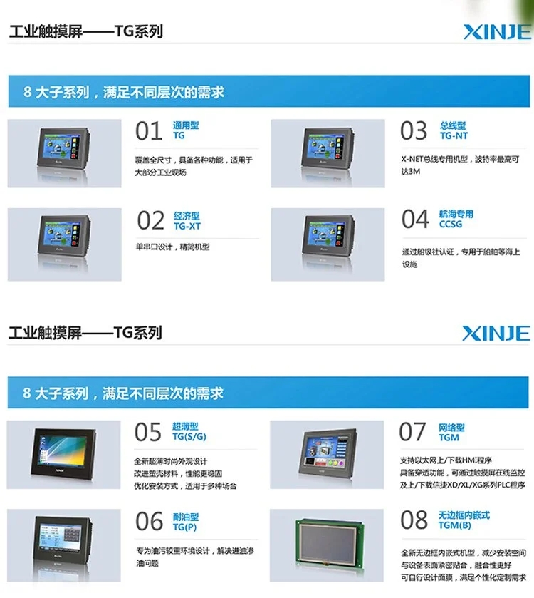 代理信捷触摸屏TG765S-XT/MT/UT/ET/TGA63S-MT_上海黎雨自动化设备有限公司