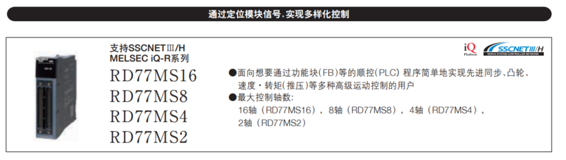 RD77MS16三菱DD77MS16三菱PLC简单运动模块_上海黎雨自动化设备有限公司