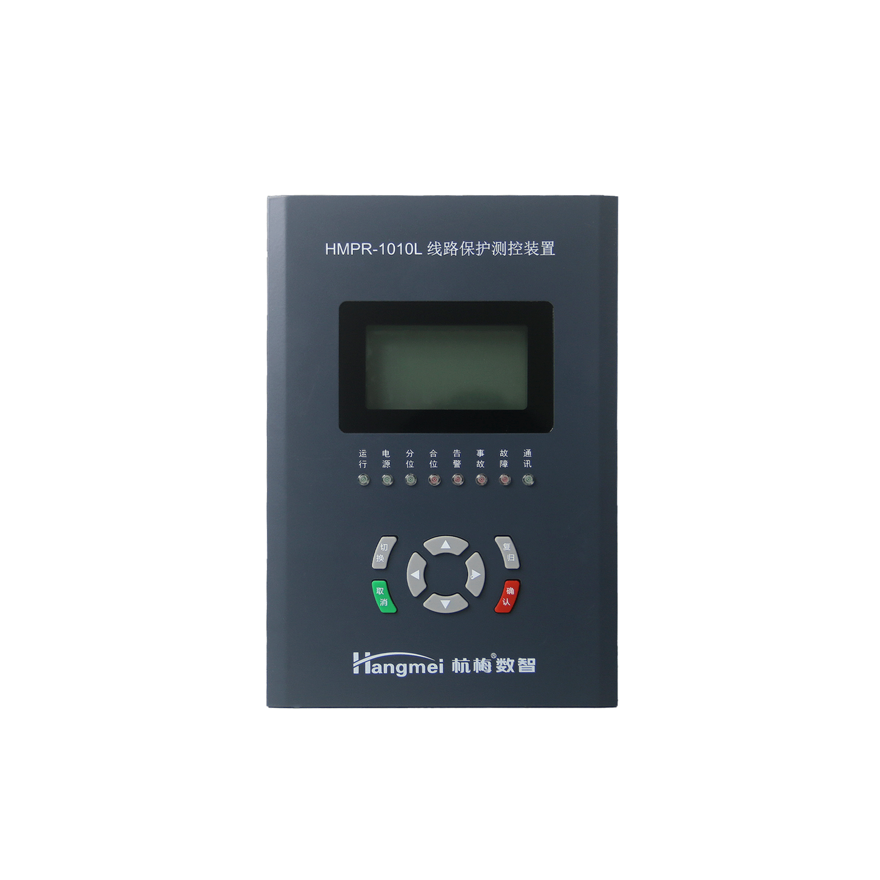 HMPR-1010系列微机保护测控装置_浙江杭梅数智科技有限公司