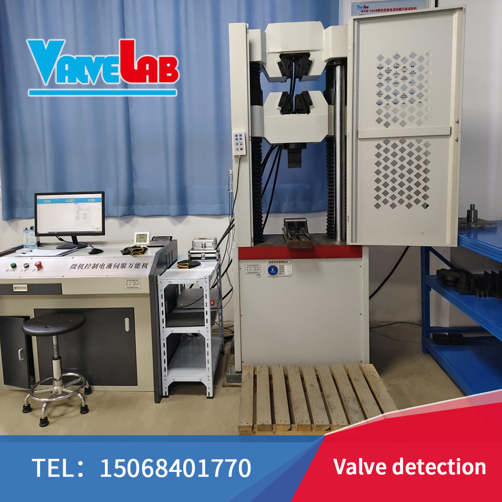 Tensile fatigue test_Lishui Valve Lab Technical Co., Ltd.